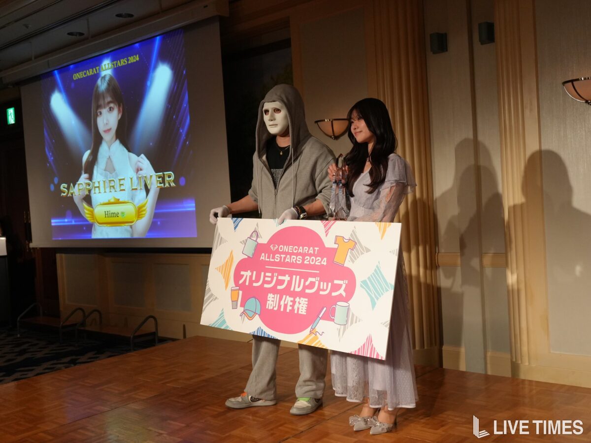 人気ライバーHime、「ONECARAT ALLSTARS 2024」に登場。二年連続で特別賞を受賞。 – ライブタイムズ
