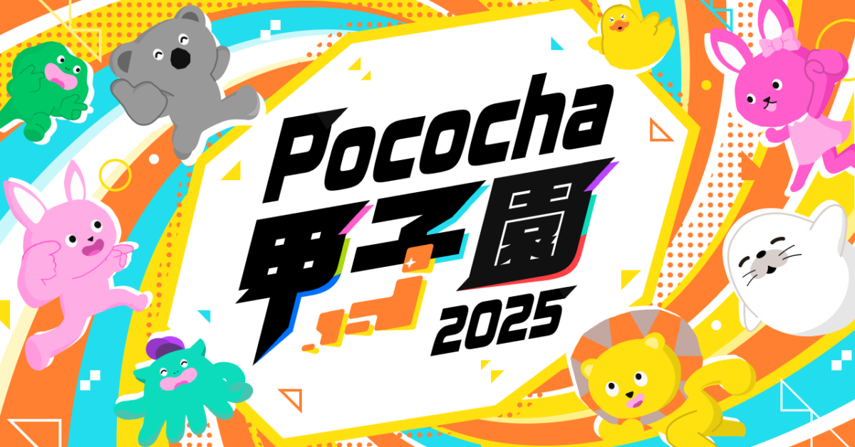 ライバー日本一を決める闘いが「Pococha」で初開催！【熱狂Pococha甲子園！# 1】 – ライブタイムズ
